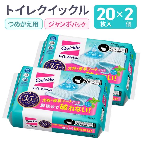たっぷりの洗浄液で、便器から床まで汚れをスッキリ落とせるトイレ用お掃除シートです。厚手で丈夫なので、汚れが手につかず、安心してお掃除できます。除菌・抗菌※１に加え、ウイルス除去※２も。使用後はそのままトイレに流せます。すっきりとしたミントの...