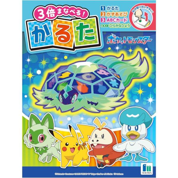 【発売日：2026年03月31日】ポケモンの3倍学べるかるたが登場！スッキリコンパクトサイズで札が取り出しやすくしまいやすい新設計♪かるた、かずあそび、ABCカードで遊びながら文字や数字を学ぶことができます◎【セット内容】・かるた・かずあそ...