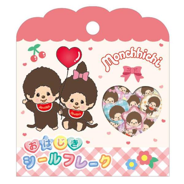 【発売日：2026年04月01日】15枚全て違う柄のおはじきシール♪お友達や同僚の誕生日プレゼントや合格祝い、卒園祝い、卒業の品、入園祝い、孫へのお土産やパーティーや二次会の景品に！日本郵便クリックポスト（追跡可能）でのお届け！ご自宅のポス...