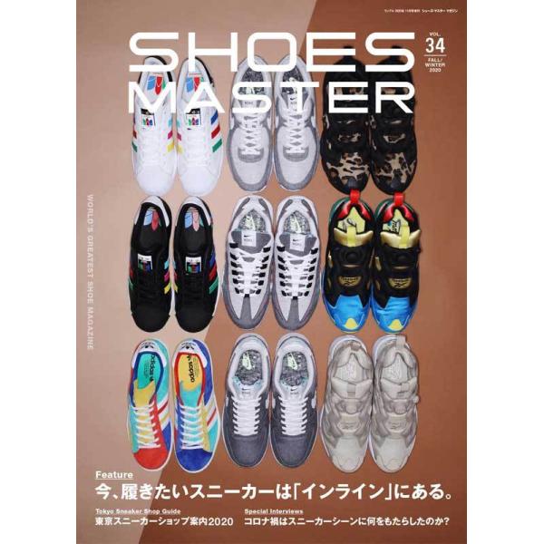 【特集】『今、履きたいスニーカーは“インライン”にある。』2004年春の創刊以来、3月末と9月末の年2回のペースで刊行を続けてきたシューズ＆スニーカーマガジン『SHOES MASTER（シューズ・マスター）』。通巻34号目となる今号は「今、...