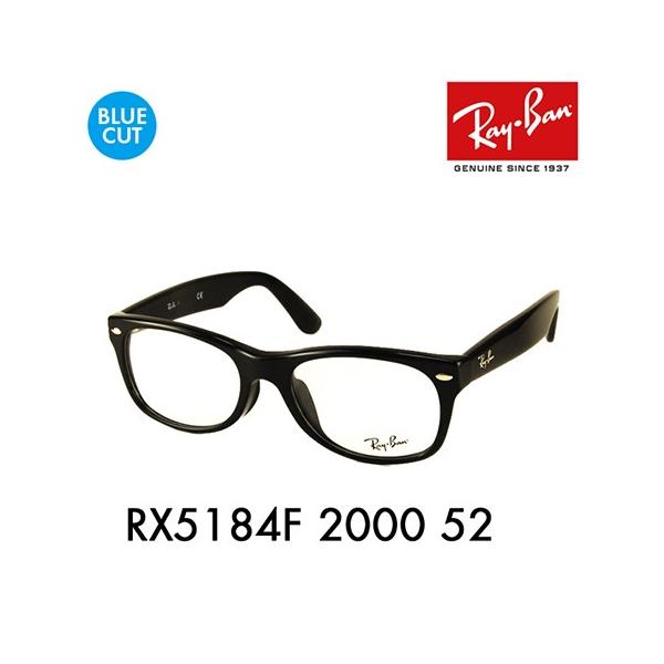 ■RX5184■人気のRay-Ban 「RX5184F 2000　52」に、What’s up?がセレクトした度付き対応可能なブルーライトカットレンズをセットしました。パソコンやゲーム、疲れ目対策に最適です。RX5184Fは、RayBanを...