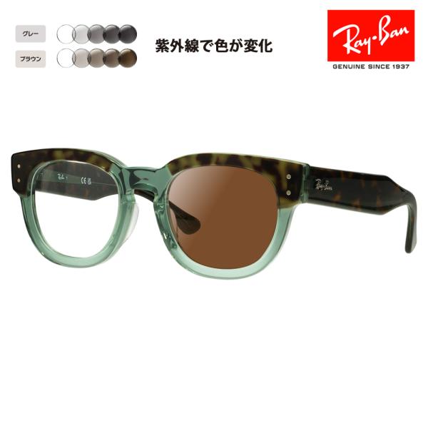 ■RX0298VF■人気のRay-Ban 「RX0298VF 8249」に、What’s up?がセレクトした 度付き対応可能な調光レンズをセットしました。RX0298VFモデルは、1968年に発売されたHawkeyeをヒントにした新しいシ...