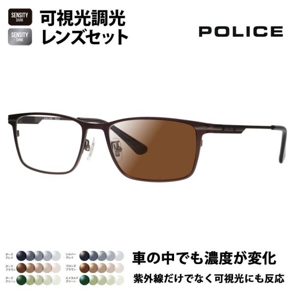 ■VPLM44J■人気のPOLICE「VPLM44J 0531」に、What’s up?がセレクトした度付き対応可能な可視光調光レンズ（HOLT/HOYA SENSITY DARK/SHINE）をセットしました。紫外線だけではなく可視光にも...