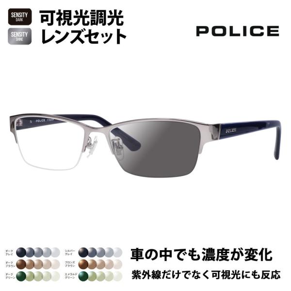 ■VPLM46J■人気のPOLICE「VPLM46J 0530」に、What’s up?がセレクトした度付き対応可能な可視光調光レンズ（HOLT/HOYA SENSITY DARK/SHINE）をセットしました。紫外線だけではなく可視光にも...