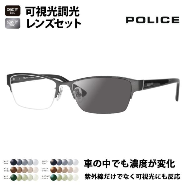 ■VPLM46J■人気のPOLICE「VPLM46J 0530」に、What’s up?がセレクトした度付き対応可能な可視光調光レンズ（HOLT/HOYA SENSITY DARK/SHINE）をセットしました。紫外線だけではなく可視光にも...