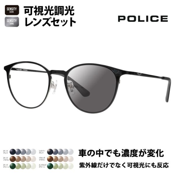 ■VPLP06J■人気のPOLICE「VPLP06J 0530」に、What’s up?がセレクトした度付き対応可能な可視光調光レンズ（HOLT/HOYA SENSITY DARK/SHINE）をセットしました。紫外線だけではなく可視光にも...