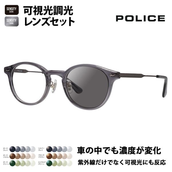■VPLP40J■人気のPOLICE「VPLP40J 09CL」に、What’s up?がセレクトした度付き対応可能な可視光調光レンズ（HOLT/HOYA SENSITY DARK/SHINE）をセットしました。紫外線だけではなく可視光にも...