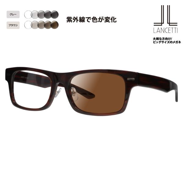■LS-K11F■人気のLANCETTI「LS-K11F 2」に、What’s up?がセレクトした 度付き対応可能な調光レンズをセットしました。LS-K11Fは、大きいサイズのメガネ、サングラスの要望に応える形で誕生した、特別なビッグサイ...