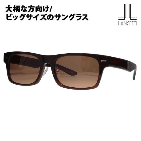 ■LS-K11■LS-K11は、大きいサイズのサングラスの要望に応える形で誕生した、特別なビッグサイズのサングラスです。このスクエアサングラスは、通常のメガネよりもテンプルが15mm長く設計されており、大きな頭もゆったりと包み込むことで安定...