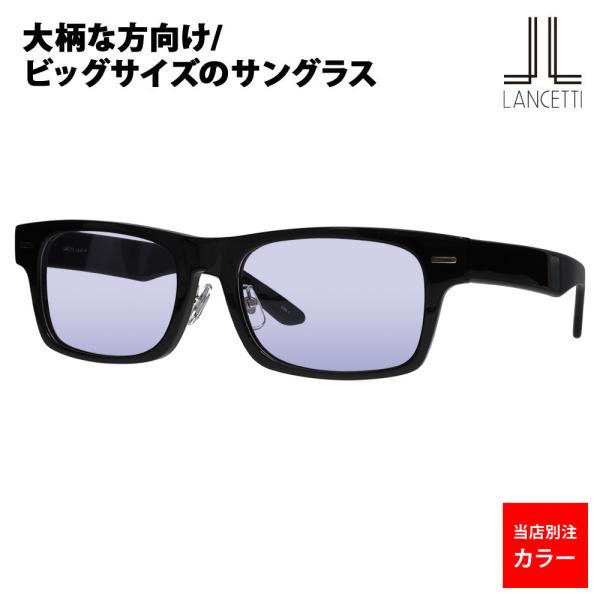 ■LS-K11 BL■大きいサイズが人気のランチェッティ「LS-K11」に、コニャックBL（ネイビー）レンズを搭載した、当店別注サングラスです。LS-K11スクエアサングラスの、テンプルが15mm長い・鼻あてにはクリングスパッドを使用・ヒン...