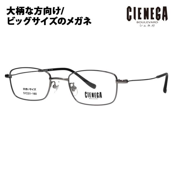 ■CN-K36■シェネガのCN-K36メガネは、顔の大きな方々に最適なデザインと快適さを提供するビッグサイズのスクエアフレームです。通常のメガネよりも一段と長い160mmのテンプルと、最も幅のある頭部をゆったりと包み込む湾曲設計により、圧迫...