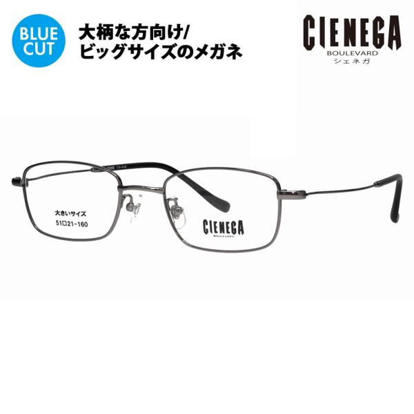 ■CN-K36■人気のCIENEGA「CN-K36-1」に、What’s up?がセレクトした度付き対応可能なブルーライトカットレンズをセットしました。パソコンやゲーム、疲れ目対策に最適です。シェネガのCN-K36メガネは、顔の大きな方々に...