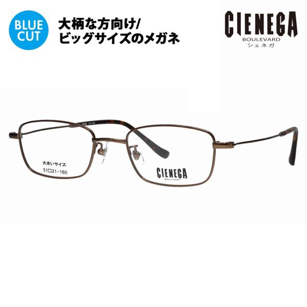 ■CN-K36■人気のCIENEGA「CN-K36-2」に、What’s up?がセレクトした度付き対応可能なブルーライトカットレンズをセットしました。パソコンやゲーム、疲れ目対策に最適です。シェネガのCN-K36メガネは、顔の大きな方々に...