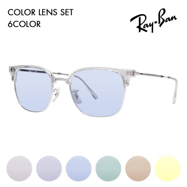 ■RX7216F■人気のRay-Ban 「RX7216F 2001」に、What’s up?がセレクトした カラーレンズをセットしました。Ray-Banアンバサダーが着用する新作メガネフレームはNEW CLUBMASTER。Ray-Banベ...