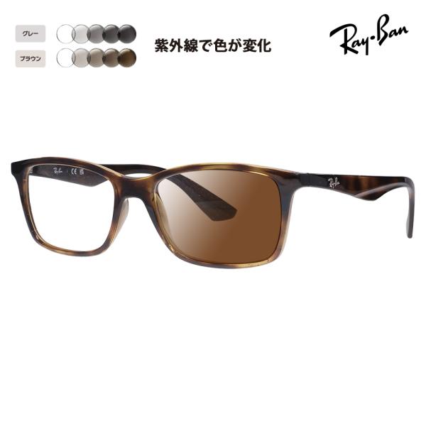 ■RX7229■人気のRay-Ban 「RX7047 2012」に、What’s up?がセレクトした 度付き対応可能な調光レンズをセットしました。RX7047は上質なアセテート素材が特徴のスクエア型デザインが魅力のフレームとなっております...