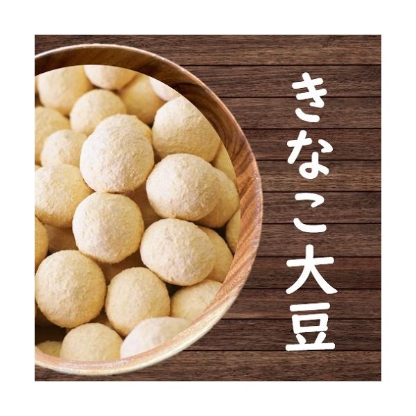 やわらかい甘みのきな粉で国産大豆をふんわりと包みました。