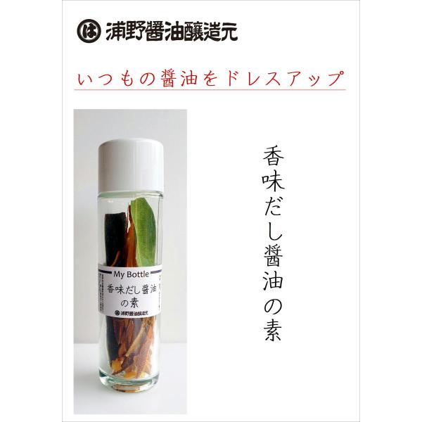 ■賞味期限/製造より半年■常温保存■原材料／鰹節、さば節、鰯削り節、昆布、ニンニク、唐辛子、ローリエ