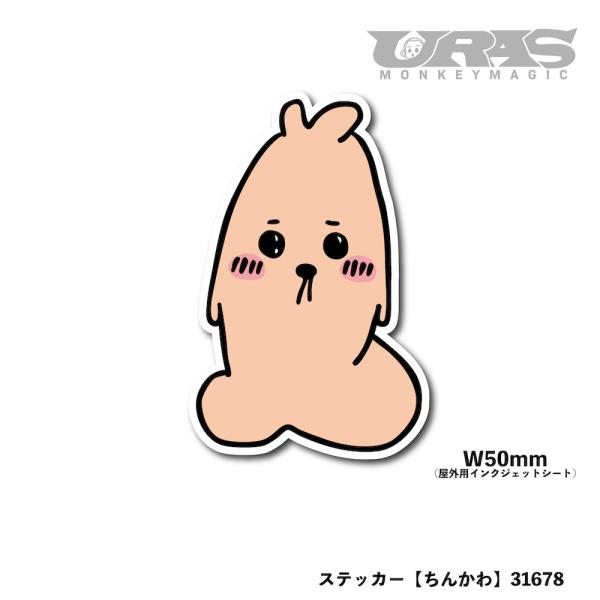 愛車やチャリンコを下品にしてくれます全天候型フィルム使用