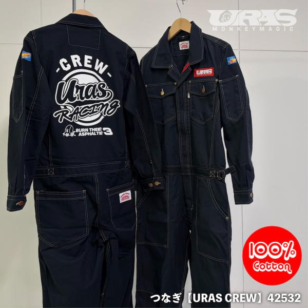 作業だけではなく、アメカジスタイルでおしゃれに着こなせるURASガレージつなぎ長袖。丈夫な生地で年中快適に、安全に着用いただけます！画像と実物の色合いが異なって見える場合があります。サイズS-4L素材綿100%