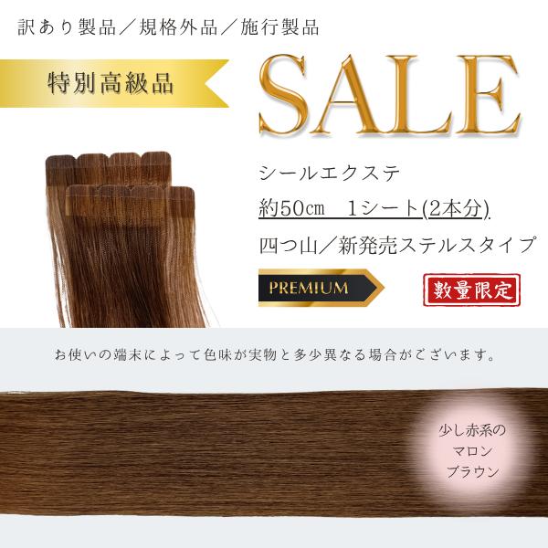 こちらの商品は特別SALE品のため、正規品とはカラーやシール部分の仕様が異なります。詳しくは商品画像をご確認ください。シール上部を花びら形にカットすることで、頭の丸みにフィットしやすく、浮きにくい設計に。頭皮になじみ、自然な仕上がりを実現し...