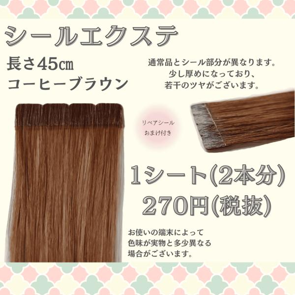 こちらの商品は特別SALE品のため、正規品とはカラーやシール部分の仕様が異なります。詳しくは商品画像をご確認ください。シール上部を花びら形にカットすることで、頭の丸みにフィットしやすく、浮きにくい設計に。頭皮になじみ、自然な仕上がりを実現し...