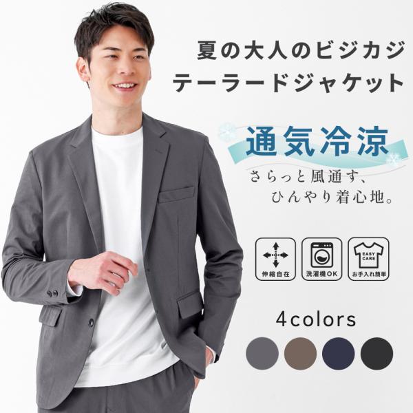 風を通す通気性とひんやりとした肌触りが涼しさを感じさせるテーラードジャケット。軽い着心地で、ストレッチ性もあり窮屈感なく着られるので夏場のオフィス着におすすめです。程よく透け感ある素材にもかかわらず着用時には透けず、ポケットの裏側も通気性抜...