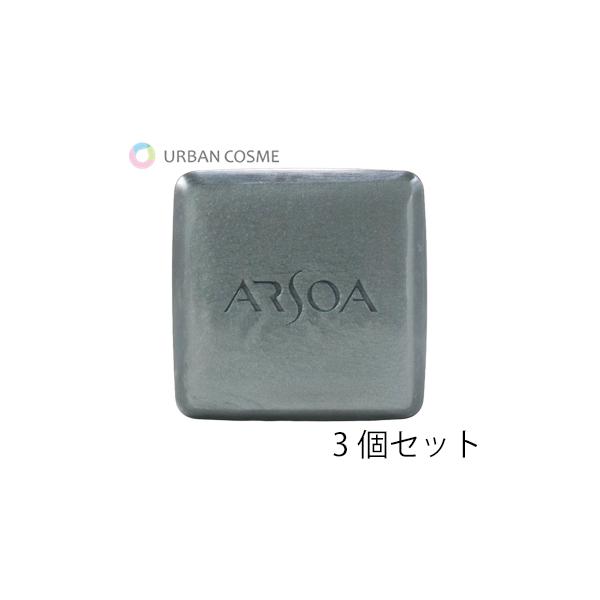 なめらかな使い心地でメイクや肌の汚れをすっきり落とす洗顔石けん。　135g×3個※外箱にある販売店コードと思われる箇所を加工しております。ご了承の上、お買い求めください。◆広告文責　アーバンコスメ◆メーカー　株式会社アルソア◆区分　日本製・...
