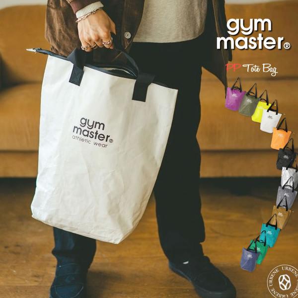 軽量・丈夫！！ピクニックに、お買い物にビーチバッグにデイリーPPトートバック登場♪お買い物に、ジムやプール通いに、手持ち、肩掛けできるトートバッグが登場。丈夫で、撥水性もあるので、使った水着やサンダルをいれるのにもぴったり。お買い物なら、冷...