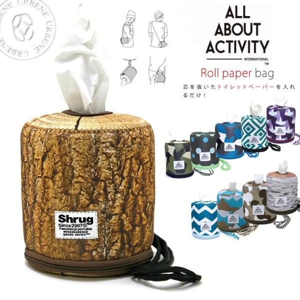 shrug (シュラグ)からロールペーパーバッグが登場しました！芯を抜いたトイレットペーパーを入れるだけで、おしゃれに楽しくロールペーパーを持ち歩けちゃう！アウトドアやペットのお散歩のおともに大活躍！！ストラップの長さは自在に調節できるから...