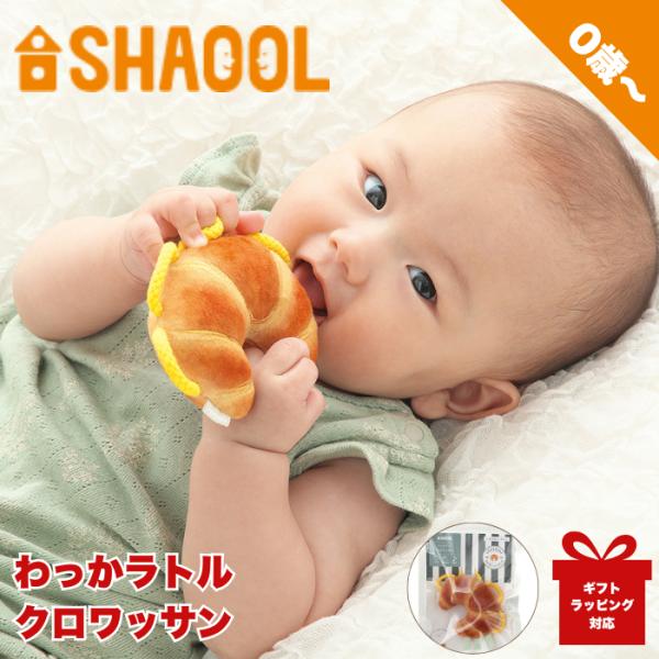 【赤ちゃんの発達に寄り添う】小さな子どもの手でも掴みやすいわっかは、指に引っ掛けて偶然持つことから始まり、発育に合わせて、意図してつかむ・振る・離すというように動作も変化していきます。早い段階から指先の感覚を刺激することで、赤ちゃんの発達・...