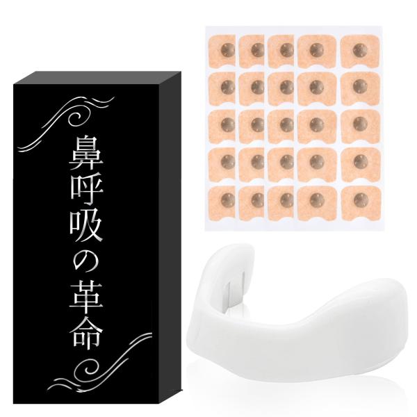 ラクリア 鼻呼吸の革命 鼻腔拡張バンド 鼻詰まり解消 いびき軽減 いびき防止 鼻呼吸をサポート マグネットノーズバンド 【たっぷり30日分テープ入】【ホワイト】