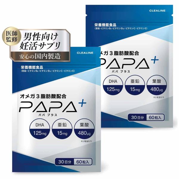 妊活 サプリ 男性 【産婦人科医監修の栄養機能食品】【2種の特許成分ｘ6種の栄養機能成分を贅沢配合】【亜鉛15mgｘ葉酸480?ｘオメガ3脂肪酸300mg】パパプラス 2個セット