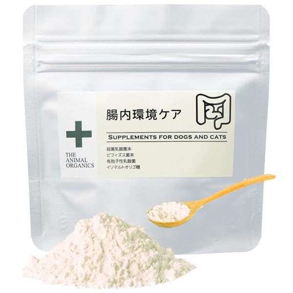 THE ANIMAL ORGANICS 犬猫用 腸内環境 ケア サプリメント 「全成分表示 人間規格」 スプーン付属 パウダー状だから吸収しやすい 与えやすい ペット サプリ 日本製 30ｇ