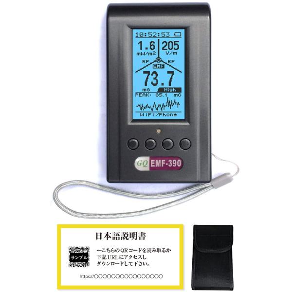 【国内正規品】 GQ 電磁波計 電磁波測定器 EMF測定器 EMF-390 マルチフィールド 3 in 1 EMF ELF RF メーター データ保存可能 2.5Ghzスペクトラムアナライザ付き 5Gネットワーク対応 日本語説明書付 USB...