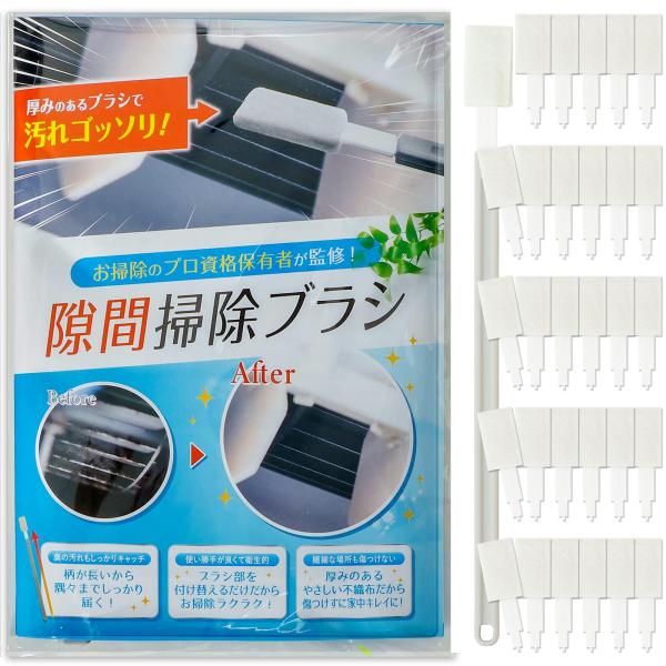 【清掃のプロ監修×使用事例】エアコン 掃除 ブラシ ファン 隙間 ブラシが交換できてお得 柄が長く太いので使いやすい トイレ キッチン 窓サッシ カーテンレールにも使えます。Sokaiwheel (柄1，ブラシ30）