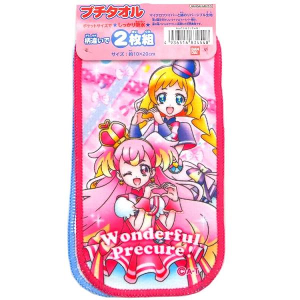 ナストーコーポレーション わんだふるぷりきゅあ! プチタオル2P 834548