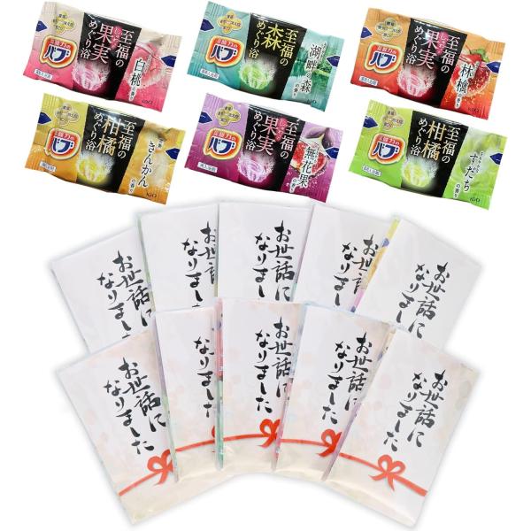 プチギフト 入浴剤 セット バブ 2p×10セット 引っ越し 退職 挨拶 お礼 粗品 入浴剤 ギフト 詰め合わせ