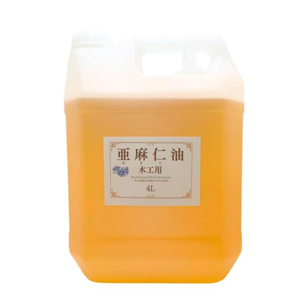 亜麻仁油 木工用 オイル フィニッシュ アマニ油 木に塗る 無垢材 テーブル 木家具 木製 グリップ (1, 4L)