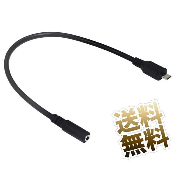 【発売日：2025年03月21日】音声入出力対応USB Micro-B端子を搭載するスマートフォンとヘッドホンを接続できるMicroUSB⇔φ3.5mmステレオミニプラグ変換アダプタ・音声入出力対応USB Micro-B端子を搭載するスマー...