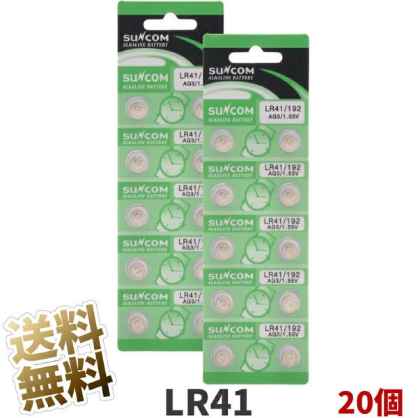 【発売日：2022年11月07日】SUNCOM LR41 アルカリボタン電池公称電圧 1.55Vサイズ Φ7.9×3.6mm互換型番 LR41BP 192 RW87 V3GA L736 L736F GP192 GP192F 392A LR4...