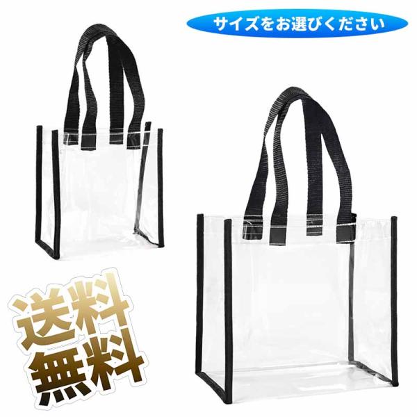 【発売日：2026年06月17日】透明PVC素材を使用したバッグで、持ち手にはナイロンを採用し、扱いやすい強度があります水に強い素材のため、急な雨でも使いやすく、日常の持ち歩きに取り入れやすい仕様です開封時に素材特有のにおいがある場合は、風...