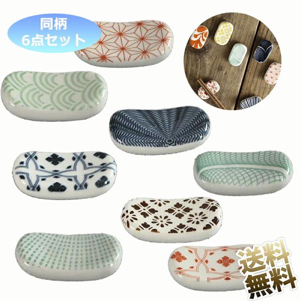 【発売日：2024年03月29日】食卓を彩る和風デザインの箸置きです 和の温もりと可愛らしさが溢れる箸置きで、特別なひとときを演出しませんか なめらかな表面は美しく、洗いやすいです ※柄の位置は一定でありませんのであらかじめご了承ください製...