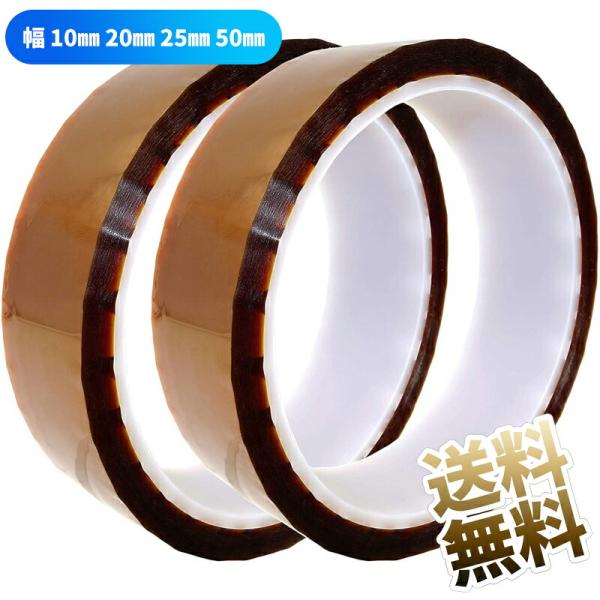 【発売日：2022年11月07日】剥がした際にあとが残りにくく、絶縁性があり高温にも耐えられる ポリイミドテープ です サイズ 幅 25mm × 長 33m × 厚 0.06mm 耐熱 260度まで 用途 金属端子の絶縁・保護、電子機器内部...