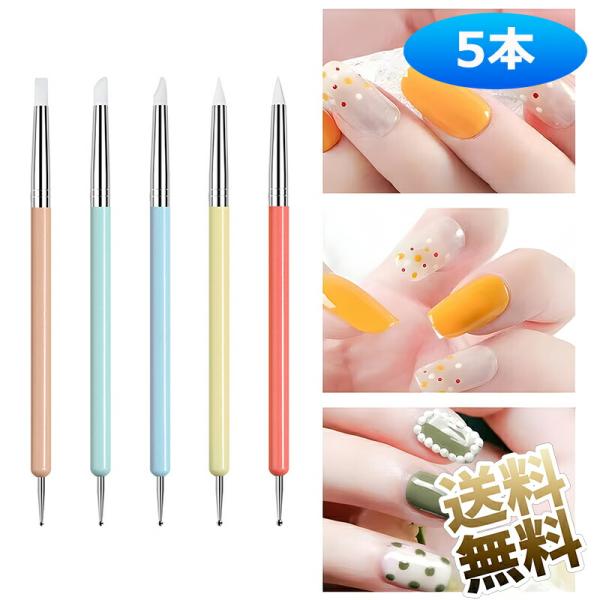 【発売日：2025年10月21日】【セット内容】セット内容は、両端ヘッドのネイル 筆5本が含まれています。一端はドットペン、もう一端はシリコンブラシ。プロのネイリストが自信を持って推奨する必需品のドットペンを丁寧に選びました。これにより、自...