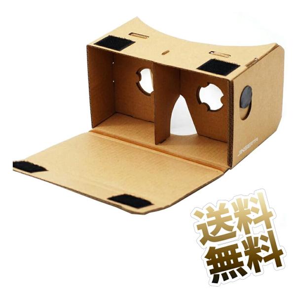 【発売日：2022年11月07日】VRゴーグル カードボード 3.5-6.0インチスマホ対応 組み立て式ダンボール製なので3分で組み立てられます。スマホで対応アプリをダウンロードしていただくとVRをお楽しみいただけます。3.5インチから6....