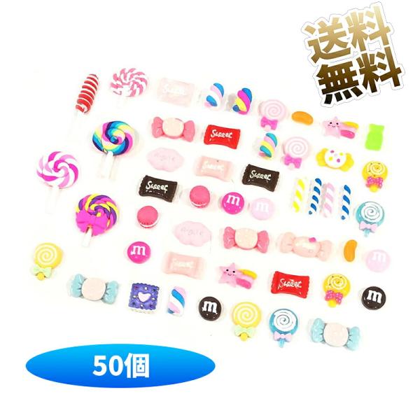 【発売日：2025年12月10日】キャンディーがモチーフの大量デコセット。裏面は平らで、両面テープや接着剤で貼り付けて使えます。缶バッジケース、トレカケース、スマホケースなどのデコパーツ素材としても利用できます。デコ手芸全般、アクセサリー（...