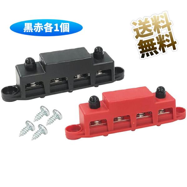 【発売日：2025年12月10日】便利なバスバー: 配電ブロックはすべての電極ハーネスとワイヤーを集めて、きちんと安全に保管および配線できます。信頼性の高い作業：定格電流は250Aで、DC 48VバスバーはDC電源システムに最適で、非常に信...