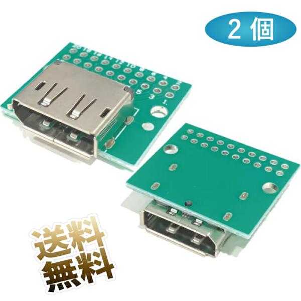 【発売日：2026年01月13日】【商品説明】DisplayPort（DP）20ピン仕様のメスソケットにプリント基板が付いたアダプタ2個セット。自作機器や電子工作、組み込み用途に便利なパーツで、コネクタ接続用のホールも備えています。基板付き...