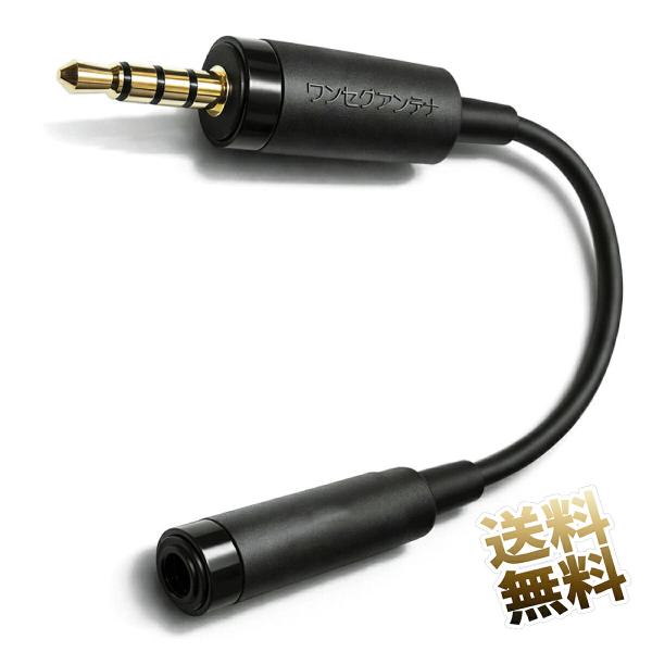【発売日：2026年08月12日】スマートフォンのワンセグ視聴に便利なアンテナケーブル。3.5mmステレオミニ端子を利用し、SOL21/23/24などの対応端末でテレビ視聴が可能になります。アンテナケーブルを接続するだけで映像を受信でき、イ...