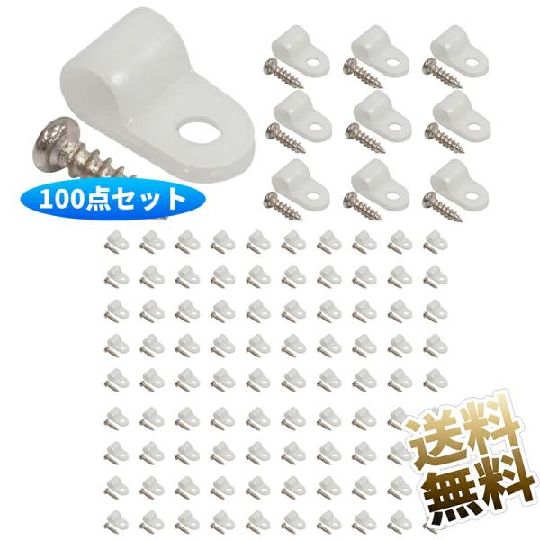 【発売日：2025年02月19日】[サイズ] : ケーブルの直径に適合: 5.3 mmまで推奨；全体的なサイズ: 20mm x 10mm 直径9 mm；ネジサイズ: M4パッケージの内容: クリップ 100点 ネジ 100点[主な用途] :...